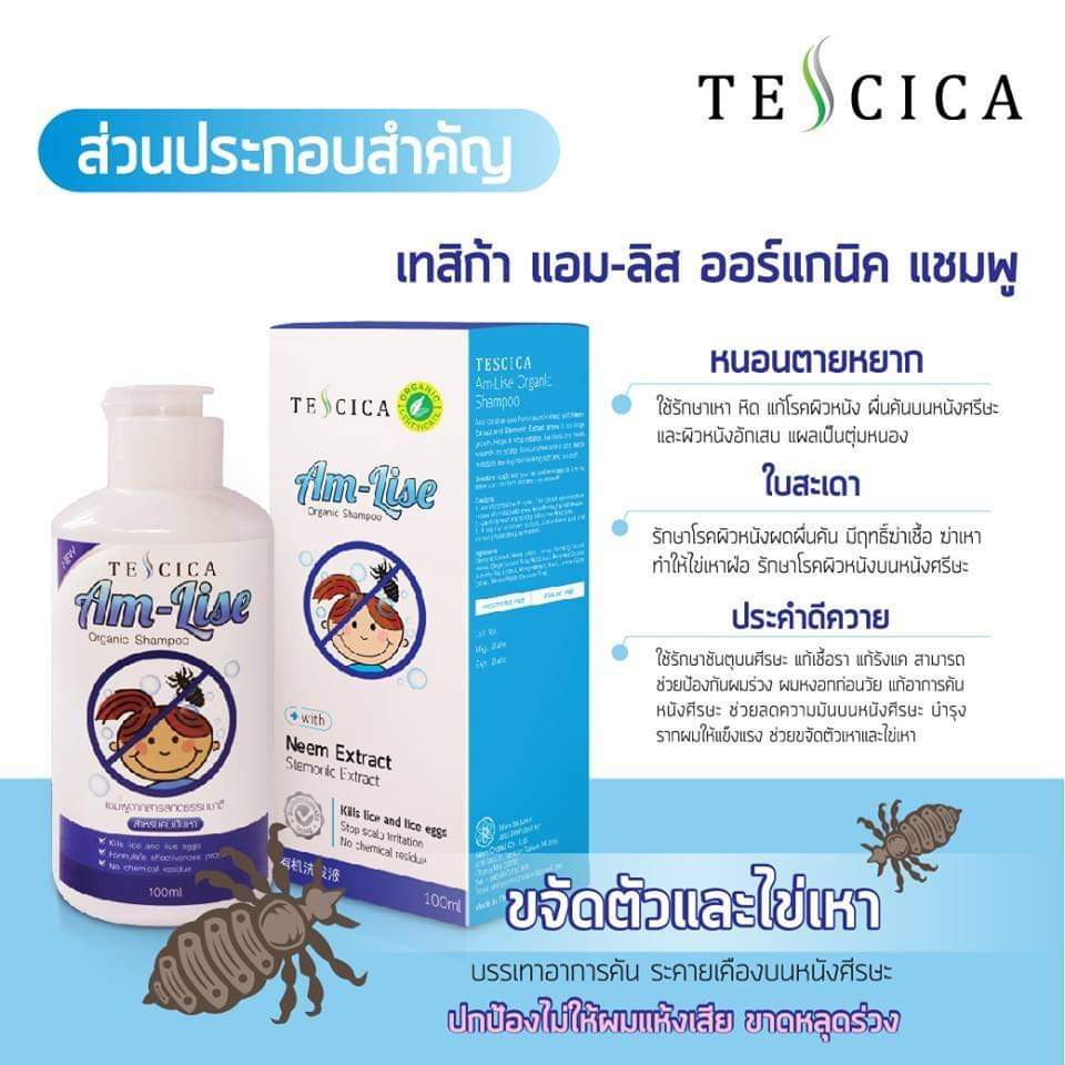 (กำจัดเหา Organic!!) Tescica Am Lise Organic Spray 75ml // Shampoo 10ml ...