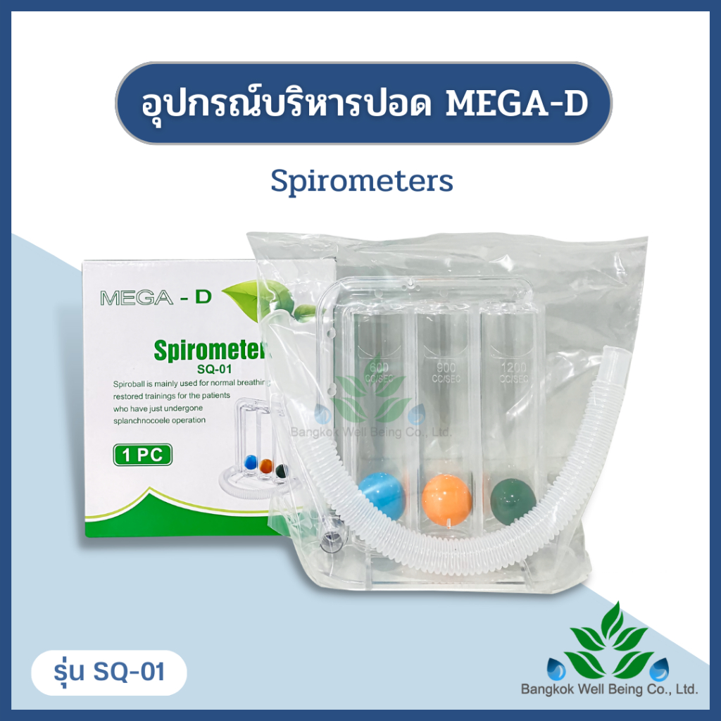 Mega-D เครื่องเป่าบริหารปอด อุปกรณ์บริหารปอด Spirometers 1200 ml ...