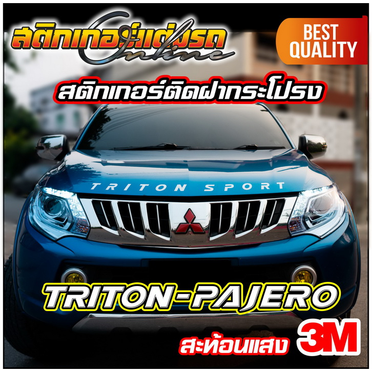TRITON SPORT & PAJERO SPORT สติกเกอร์ติดฝากระโปรง | Shopee Thailand