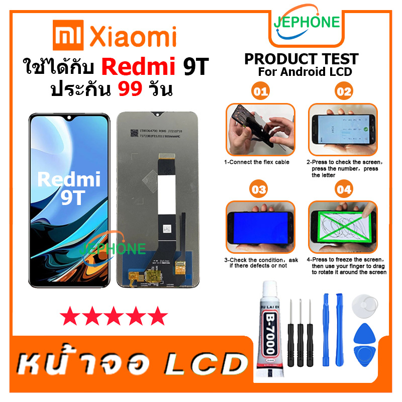 หน้าจอ LCD จอ สำหรับ xiaomi Redmi8,9,9T,10(4G),10(5G),9A,9C,10A,10C,12C ...