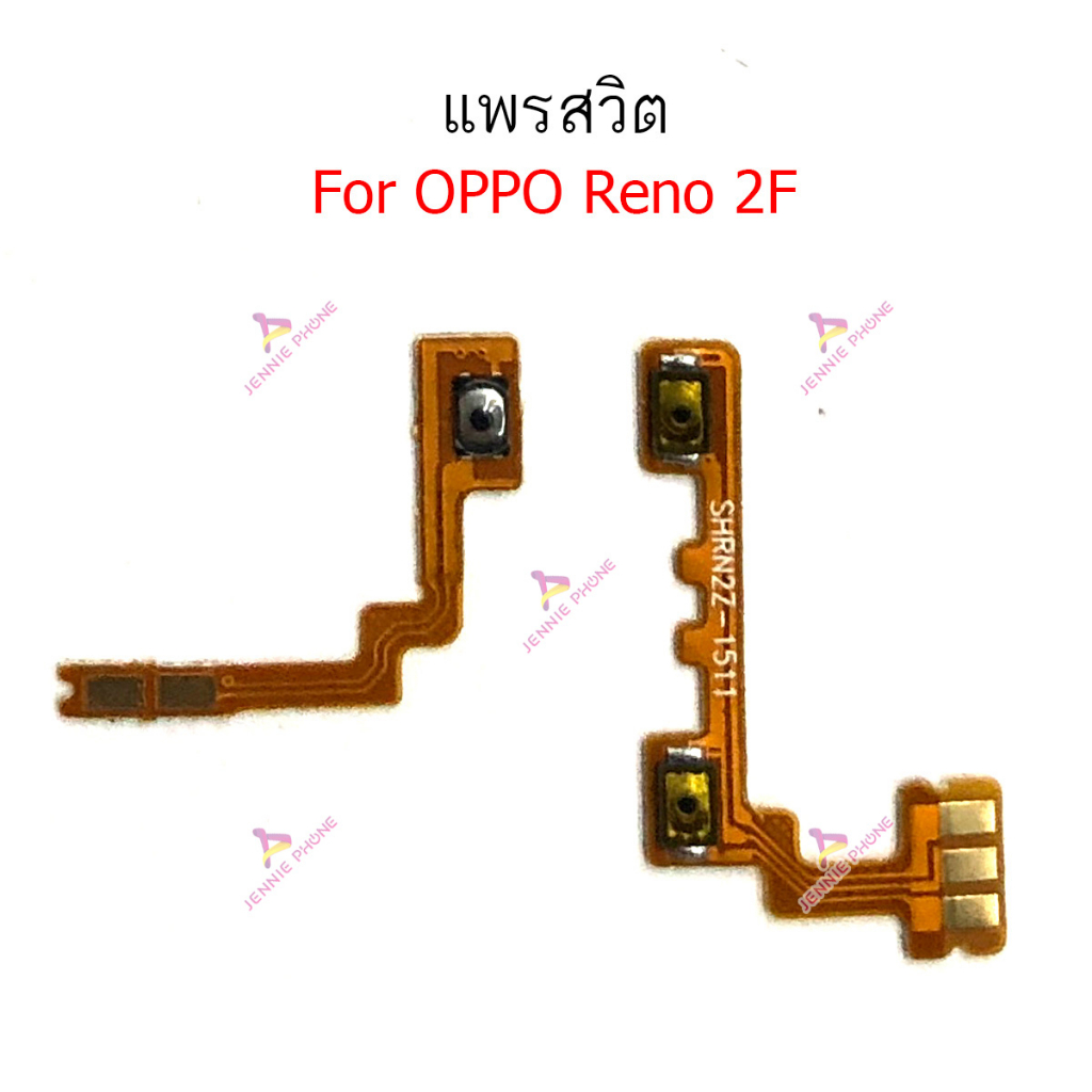 แพรสวิต oppo Reno 2f reno 3pro 4pro แพรสวิทช์ power on-off volume วอลุ่ม Reno 4pro 2f 3pro ปิด ...