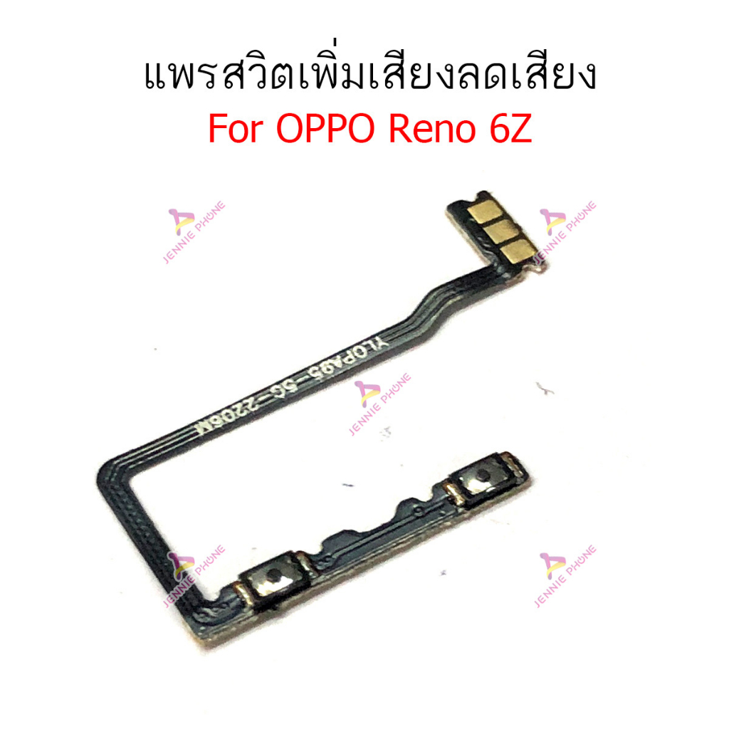 แพรสวิต oppo Reno 6Z 7Z แพรสวิทช์ power on-off volume วอลุ่ม oppo Reno ...