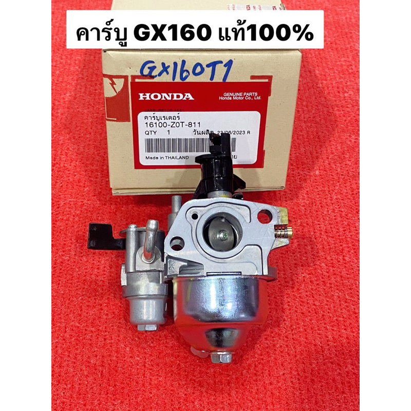 คาร์บู GX160 อะไหล่ฮอนด้า คาร์บูเรเตอร์ GX 160 Honda 5.5 HP คาบู ฮอนด้า ...