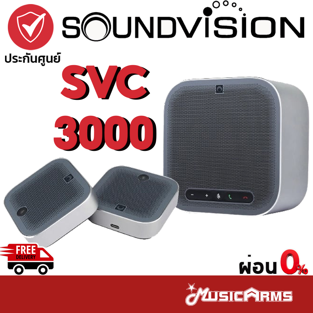 Soundvision SVC-3000 ไมค์และลำโพง Soundvision SVC3000 ไมค์และลำโพงชุด ...