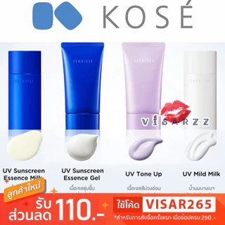 ช้อป KOSE ราคาสุดคุ้ม ได้ง่าย ๆ | Shopee Thailand