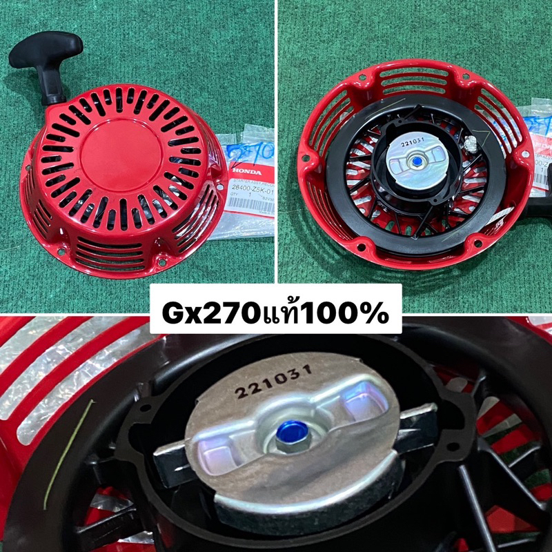 ชุดสตาร์ท GX270 GX390 แท้ 100% 9แรง 13แรงม้า GX240 GX340 honda ฮอนด้า ลานดึง ลานกระตุก สตาร์ท ส ...