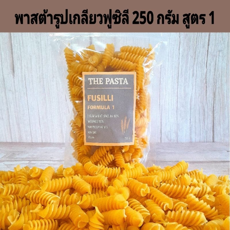 พาสต้ารูปเกลียวฟูซิลี สูตร 1 FUSILLI PASTA FORMULA 1 นำเข้าจาก ...
