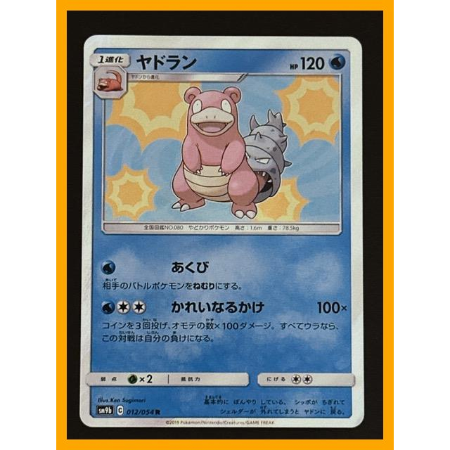 การ์ดโปเกม่อน Japanese Slowbro 012/054 R 2019 Holo (P098) | Shopee Thailand