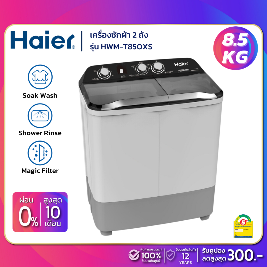 เครื่องซักผ้า 2 ถัง HAIER รุ่น HWM-T85OXS ขนาด 8.5 Kg. ( รับประกันสินค้านาน 12 ปี ) | Shopee ...