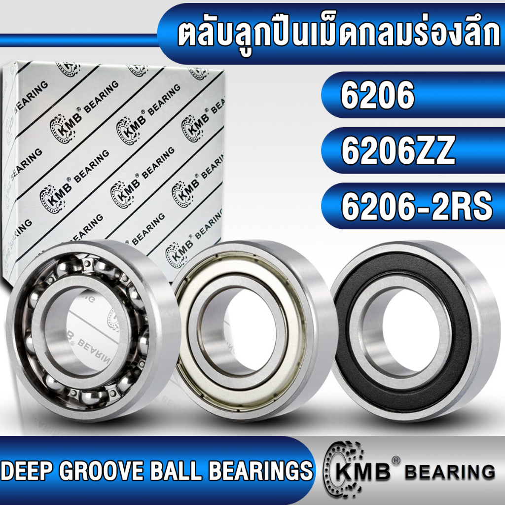 6206 6206ZZ 6206-2RS KMB ตลับลูกปืนเม็ดกลม (DEEP GROOVE BALL BEARINGS ...
