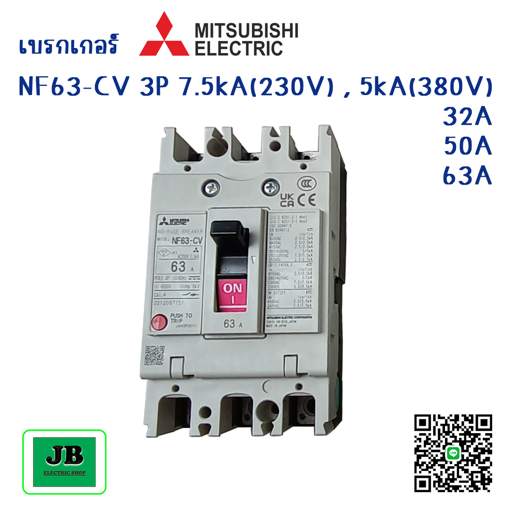 Mitsubishi MCCB เบรกเกอร์ รุ่น NF63-CV 3P ขนาด 32A / 50A / 63A | Shopee Thailand