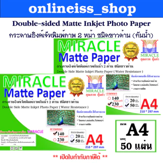 ช้อป กระดาษโฟโต้ 2 ด้าน ง่าย ๆ บน Shopee | ต.ค. 2025