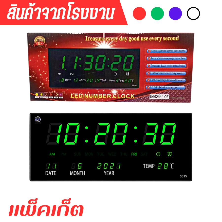 นาฬิกาดิจิตอล LED รุ่นJH-3615 แขวนติดผนัง Number ClockLED ขนาด ...