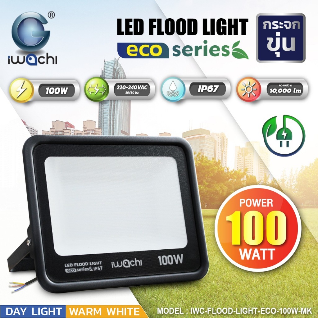 " Iwachi "สปอร์ตไลท์ รุ่น ECO IWC-FLOOD-LIGHT-ECO- 100W-MK | Shopee Thailand