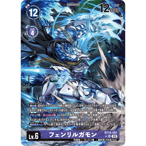 [Digimon] Single Card (BT-14 Secret & Parallel Art) การ์ดแยกใบระดับ SEC, PA - Card List (ดิจิมอน ...