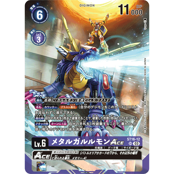 [Digimon] Single Card (BT-14 Secret & Parallel Art) การ์ดแยกใบระดับ SEC, PA - Card List (ดิจิมอน ...