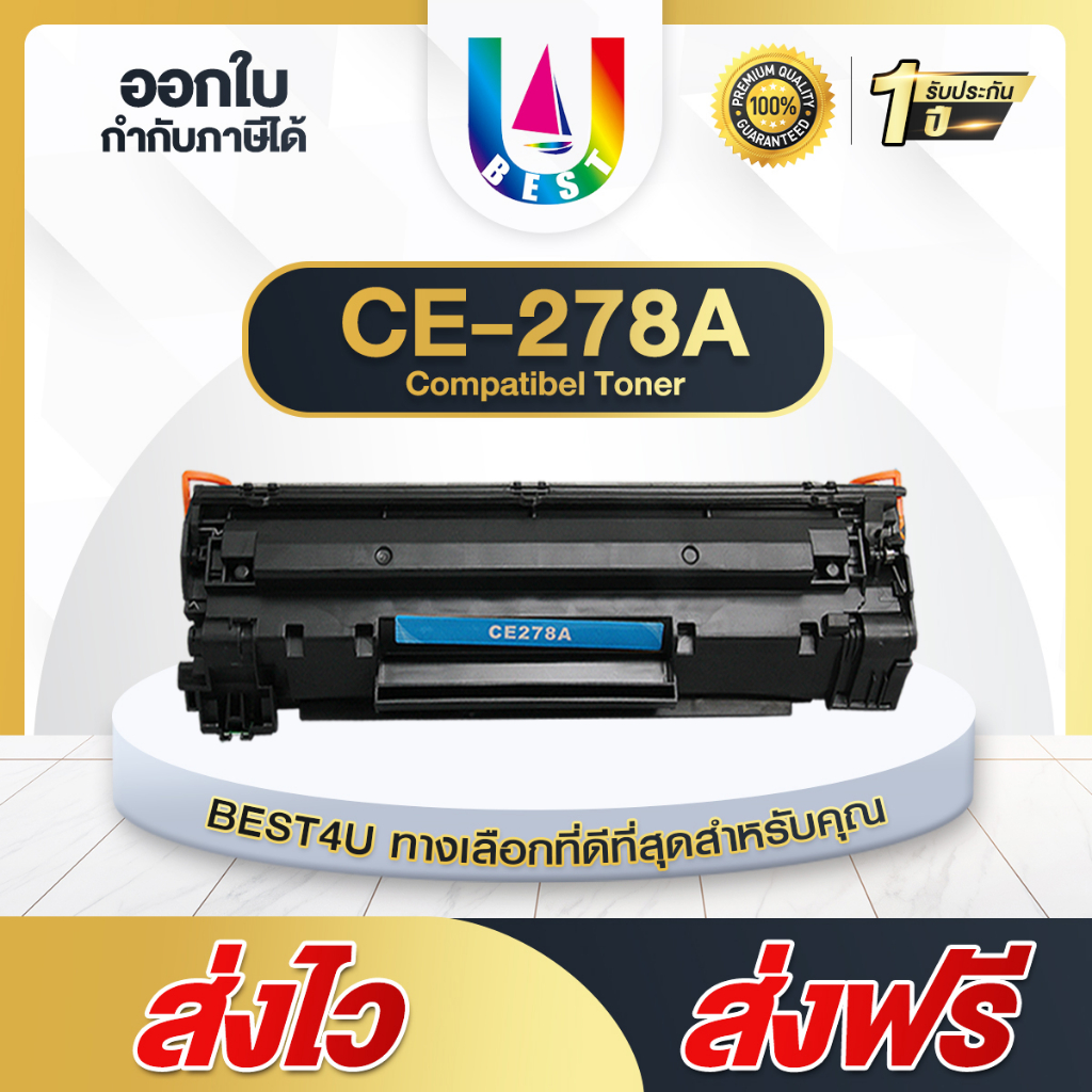 BEST4U หมึกเทียบเท่า CE278A/HP CE278A/78A/278A/HP 278A/P1566/CE278 For ...