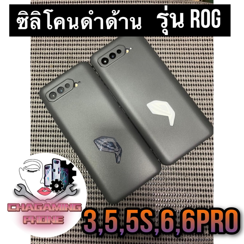 ซิลิโคนดำด้าน ตรงรุ่น Asus Rog3,Rog5,5s,6,6pro | Shopee Thailand