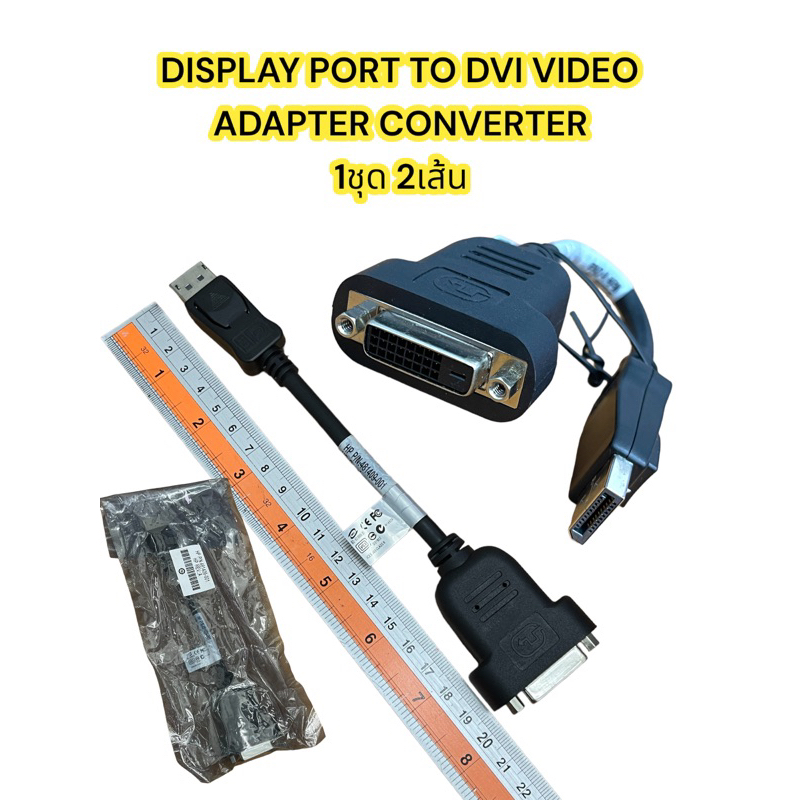 (1ชุด2เส้น)DP พอร์ต DisplayPort TO DVI C20CM DP TO DVI ADAPTER ...