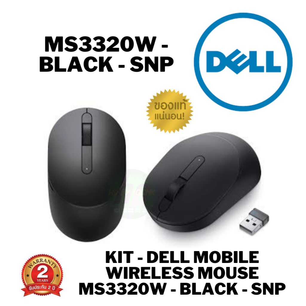 Kit - Dell Mobile Wireless Mouse MS3320W - Black - SnP | Shopee Thailand