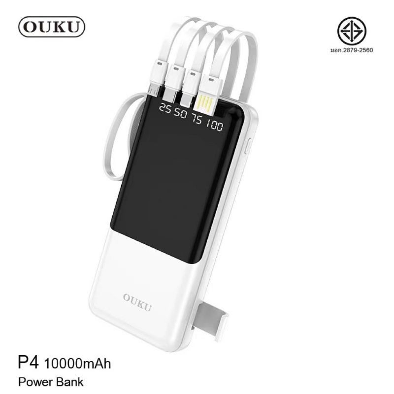 มีมอก.OUKU รุ่น P4 Power Bank พาวเวอร์แบงค์ 10000mAh มาพร้อมสาย 4 ...