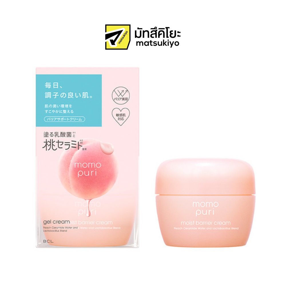 Momo Puri Moist Barrier Cream 80g. โมโมะปูริมอยส์แบริเออร์ครีม 80กรัม | Shopee Thailand