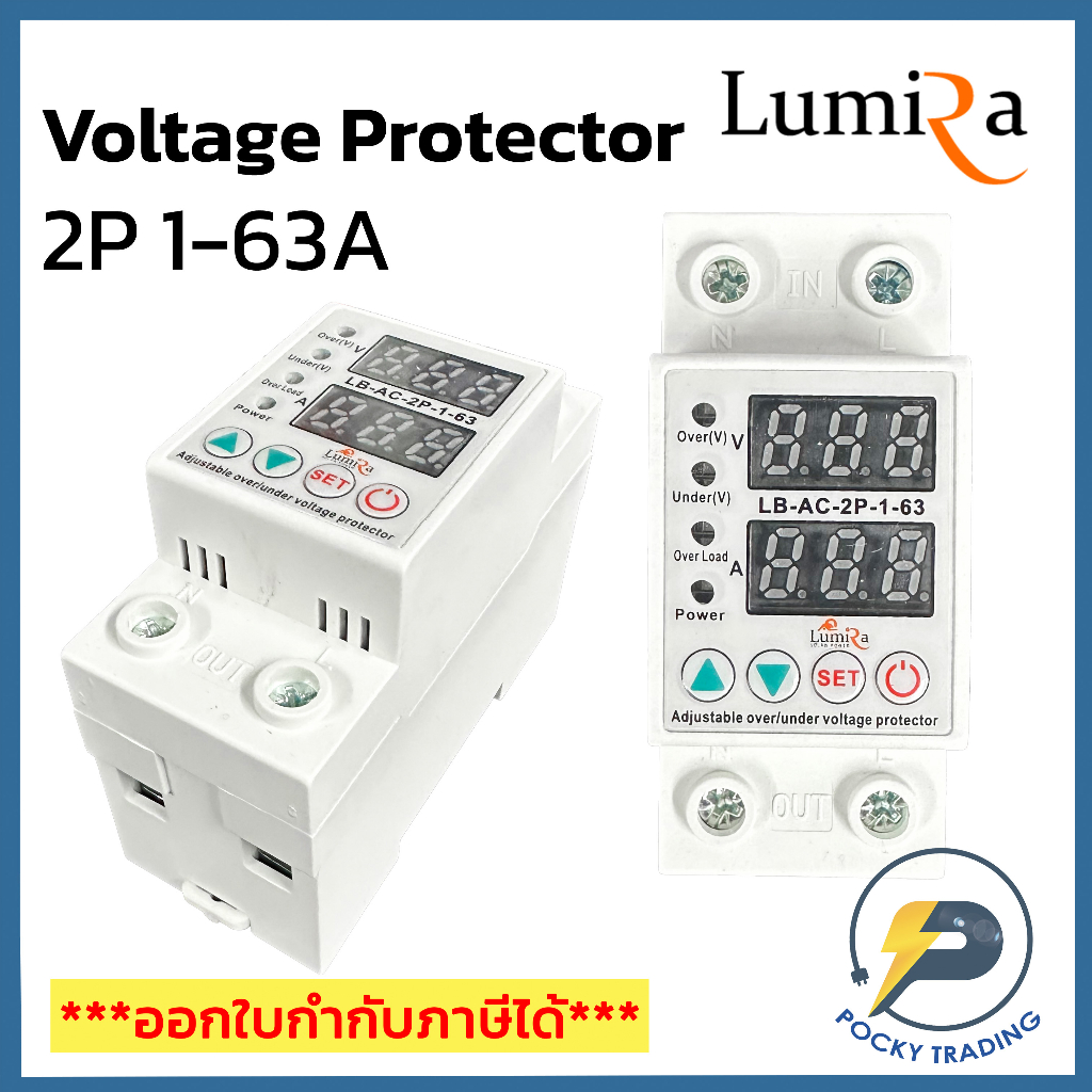 LUMIRA ป้องกันไฟตกไฟเกิน Voltage Protector 2P 1-63A 140-300V 1s-600s ...