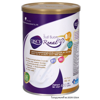 อาหารทางการแพทย์Gen-DM/Blendera-MF/Once-Pro/complete/renal/dialyzeแบบ ...