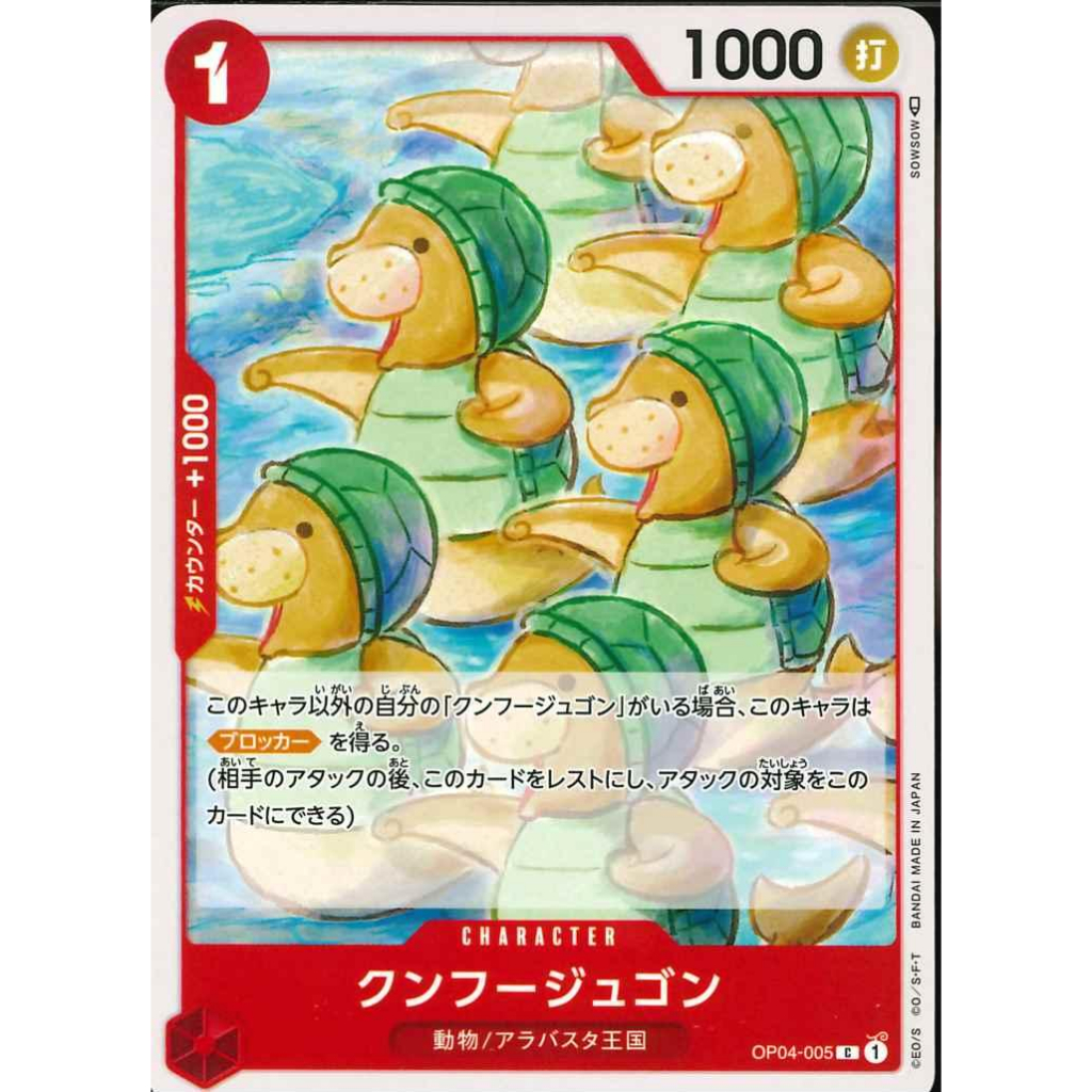 One Piece Card Game แยกใบ ภาษาญี่ปุ่น OP-04 ระดับ C | Shopee Thailand