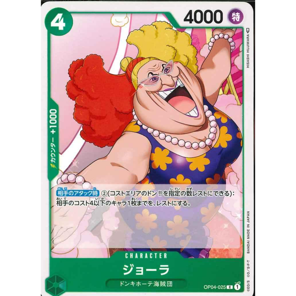 One Piece Card Game แยกใบ ภาษาญี่ปุ่น OP-04 ระดับ C | Shopee Thailand