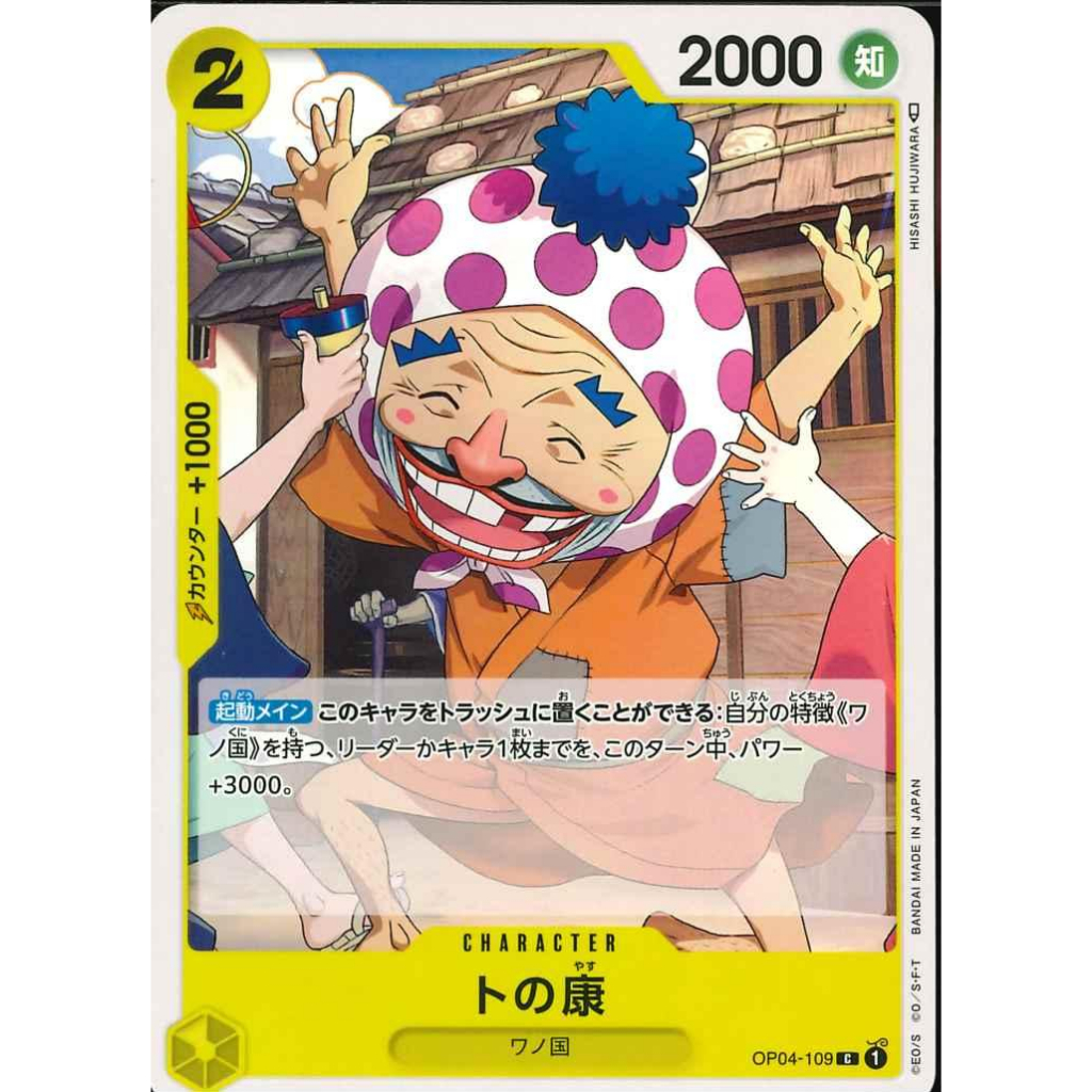 One Piece Card Game แยกใบ ภาษาญี่ปุ่น OP-04 ระดับ C | Shopee Thailand
