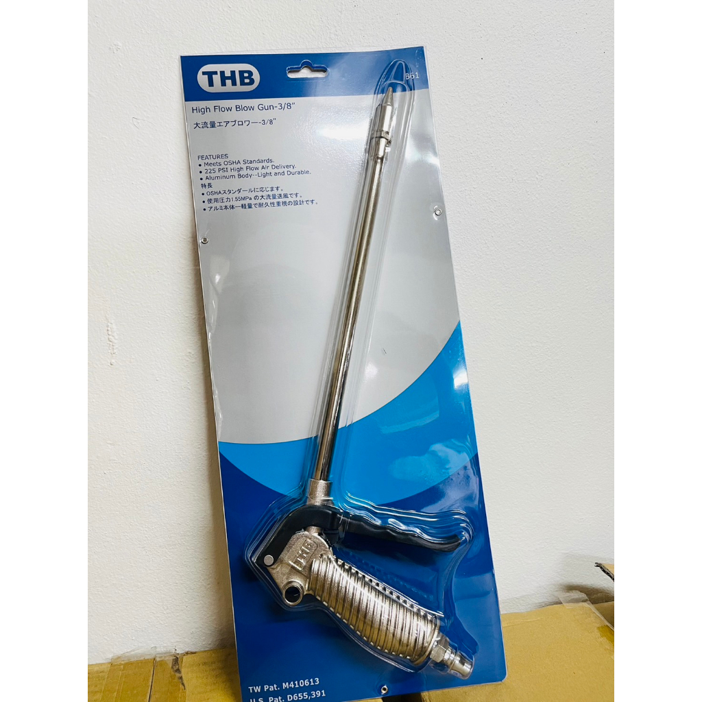 THB ปืนฉีดลมด้ามสั้น ปืนเป่าลม ด้ามเหล็กมี2รุ่น ด้ามสั้นและด้ามยาว รุ่น B60 / B61 Made in Taiwan ...