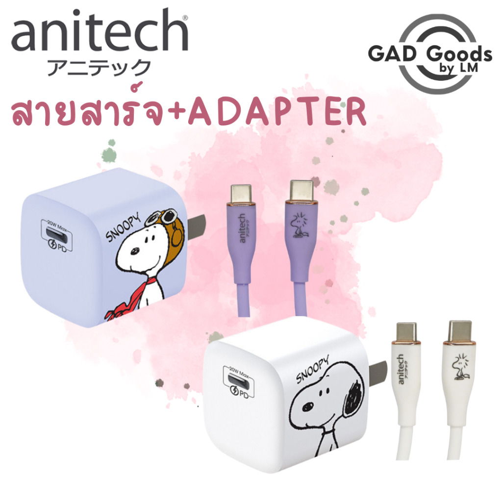 Anitech x Peanuts PD Charger อแดปเตอร์+สายชาร์จ TypeC รุ่น SNP-D226 ...
