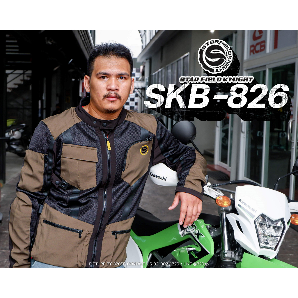 เสื้อการ์ดสำหรับขับขี่มอเตอร์ไซค์ STAR FIELD KNIGHT SKB-826 | 2 สี ...