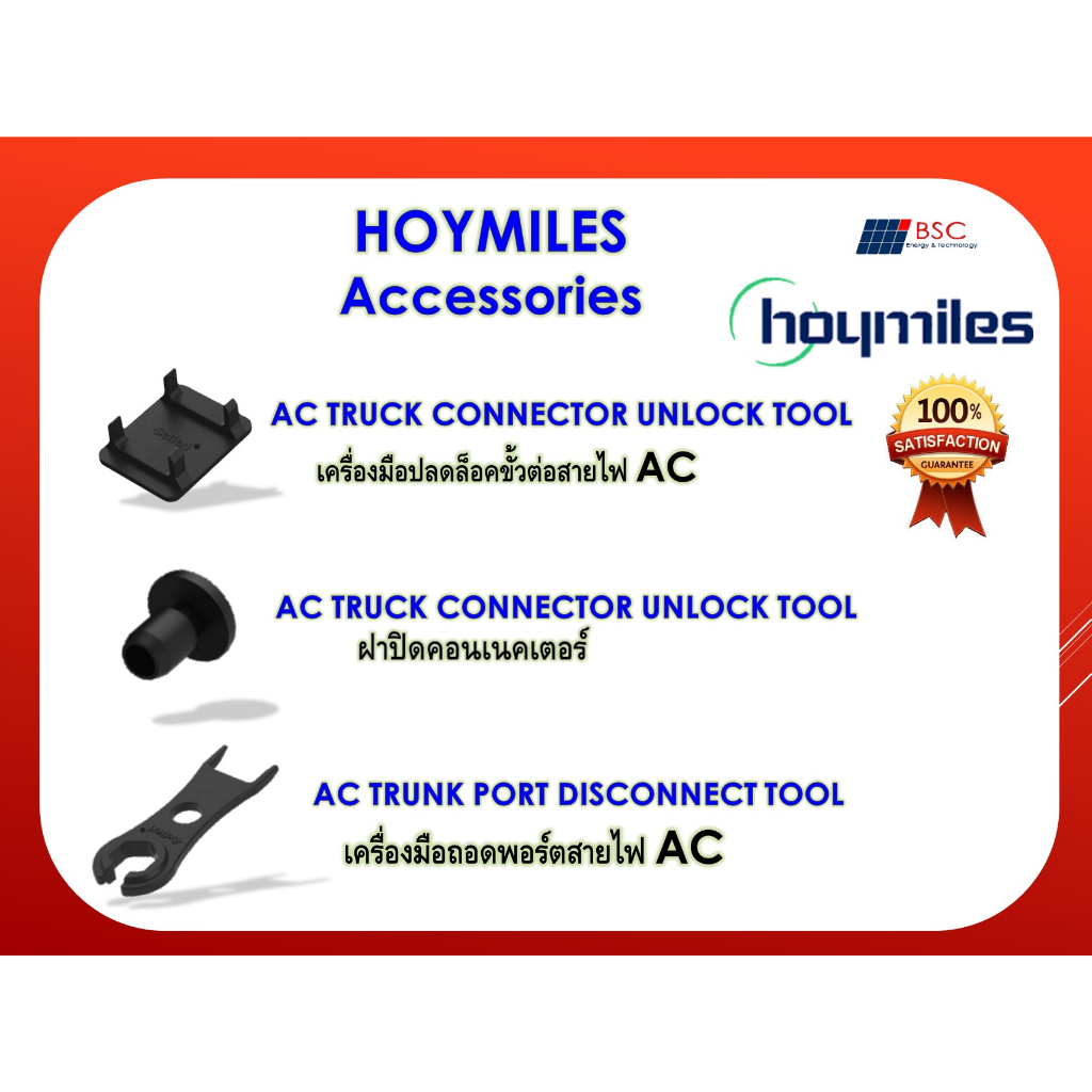 Hoymiles accessories Set AC Trunk(End Cap/ Connector Unlock tool/ Port ...