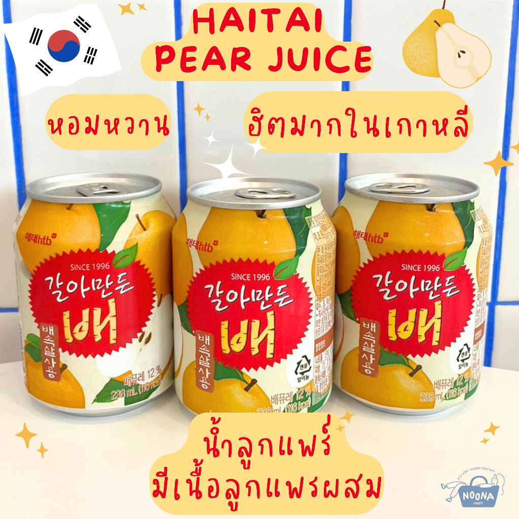 เครื่องดื่มเกาหลี น้ำลูกแพร -Haitai Pear Juice 238ml | Shopee Thailand
