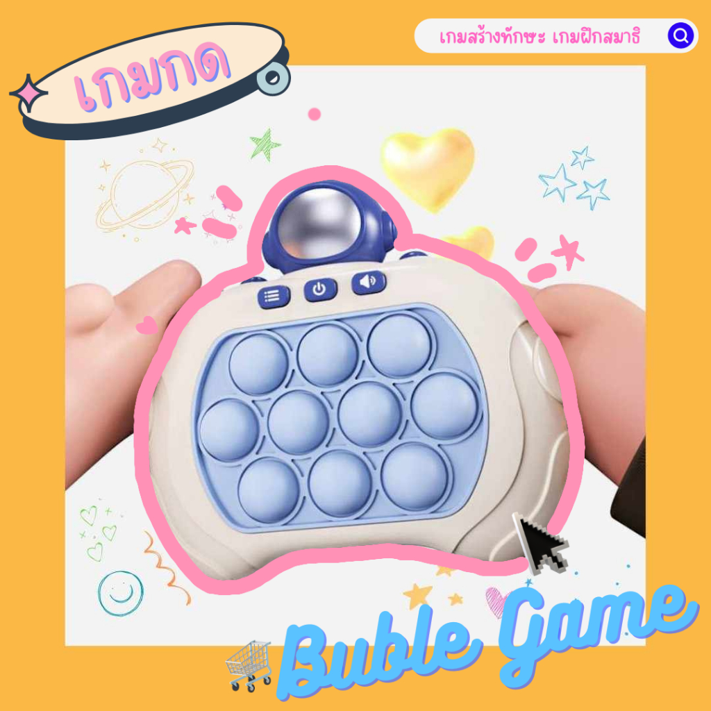 (พร้อมส่ง) เกมกด pop it (Fast Push Puzzle Game) บับเบิ้ลที่ไม่มีวันแตก ...