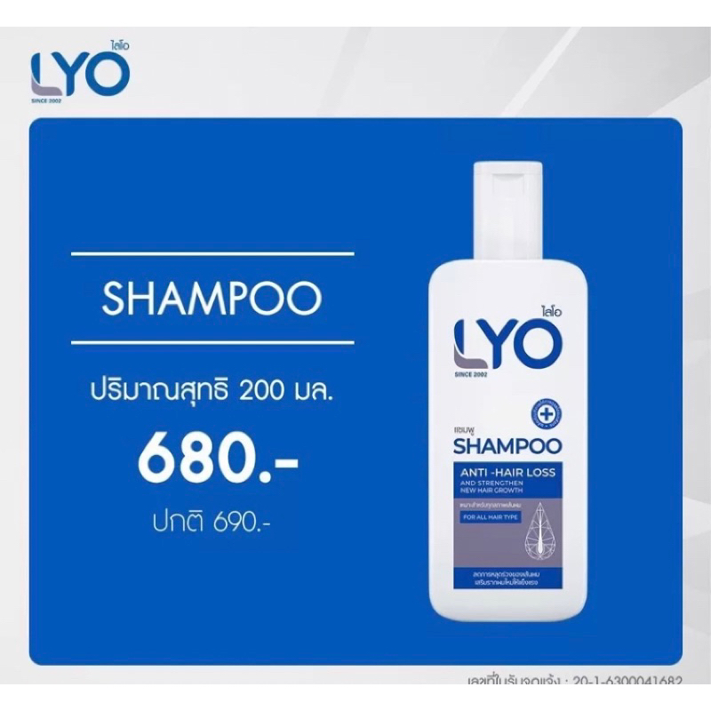 LYO Shampoo Anti-hair loss200ml.(1ขวด) | Shopee Thailand