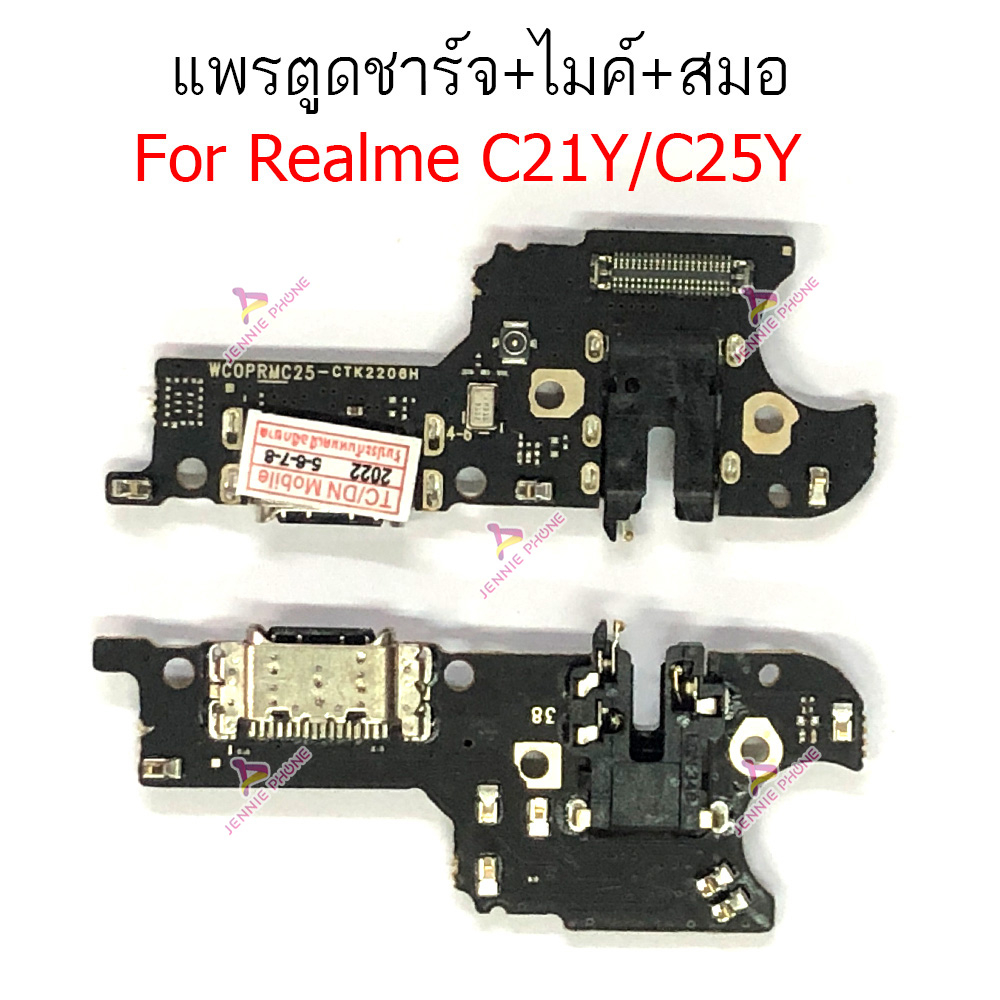 แพรชาร์จRealme C21y C25y แพรตูดชาร์จ + ไมค์ + สมอRealme C21y C25y ก้น ...