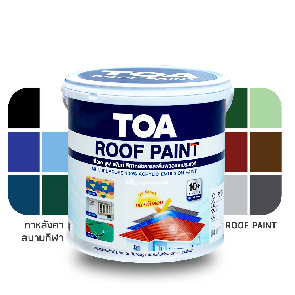 TOA Roof Paint ใหม่! ปี 2023 สีทาหลังคาและสนามกีฬา ทีโอเอ ขนาดแกลลอน | Shopee Thailand