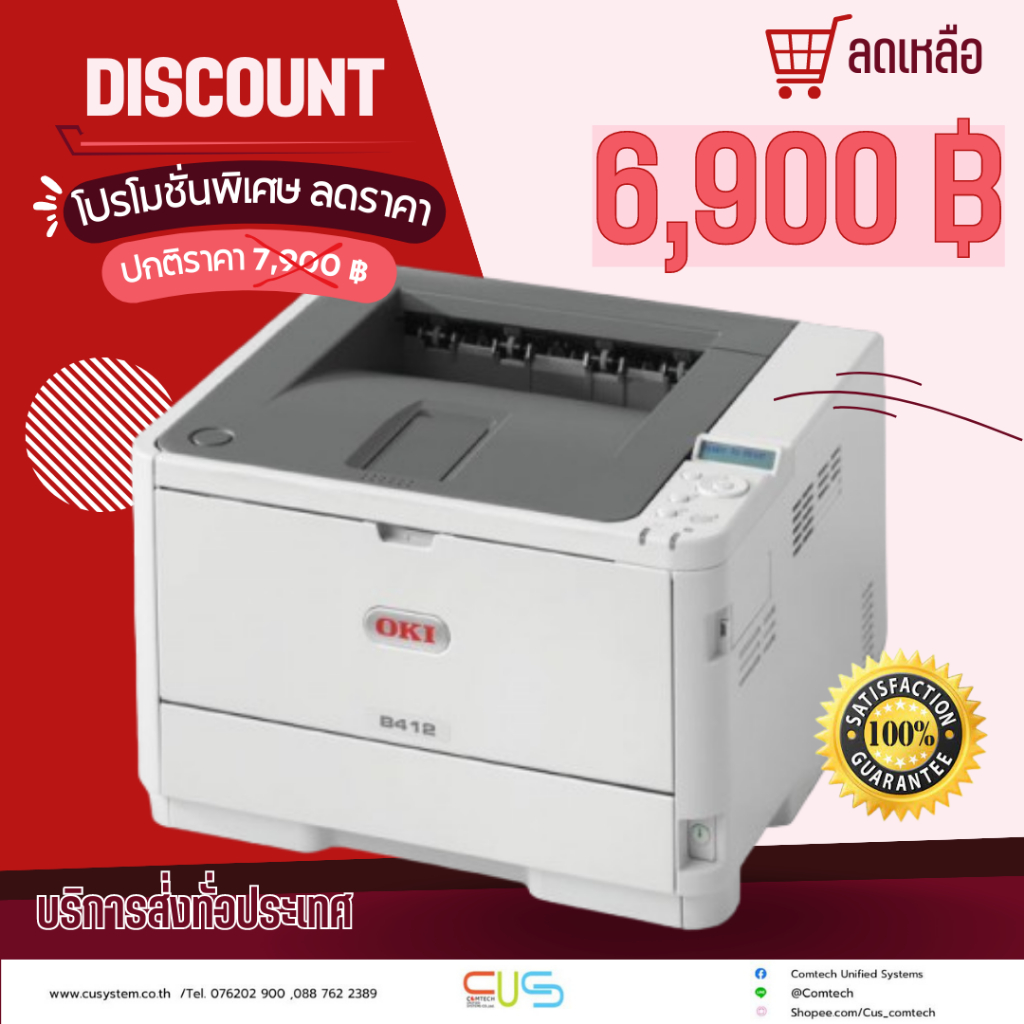 OKI Printer รุ่น B412 ( เครื่องพิมพ์ขาวดำ ) ของแท้ 100 % เครื่องปริ้น ...