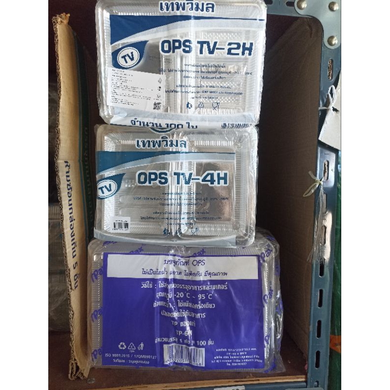 กล่องOPS กล่องใส TP-2H/4H/6H | Shopee Thailand