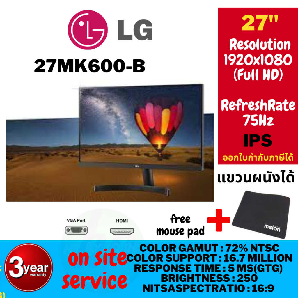 ⚡️ส่งด่วน จอมอนิเตอร์ 27'' LG 27MK600M-B / 27MP400-B 24MK600,24MP410-B ...
