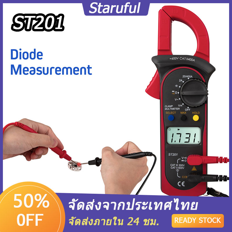Aneng ST201 แคลมป์มิเตอร์ดิจิตอล มัลติมิเตอร์ มิเตอร์วัดไฟ แคลมป์มิเตอร์ แอมมิเตอร์ มัลติมิเตอร์ ...