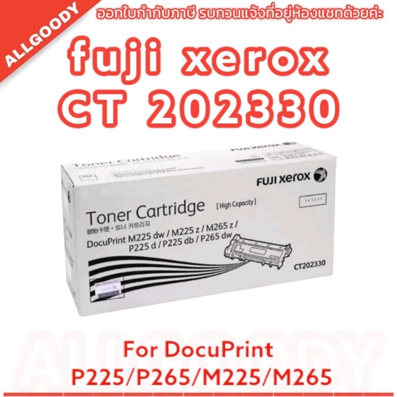 AG: Fuji xerox CT202330 ของแท้ 100% DocuPrint P225/P265/M225/M265 ...