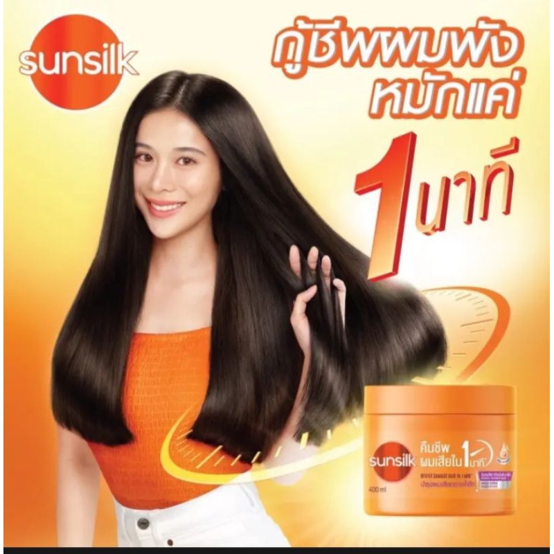 sunsilk active infusion treatment มาร์ค 100 มล | Shopee Thailand