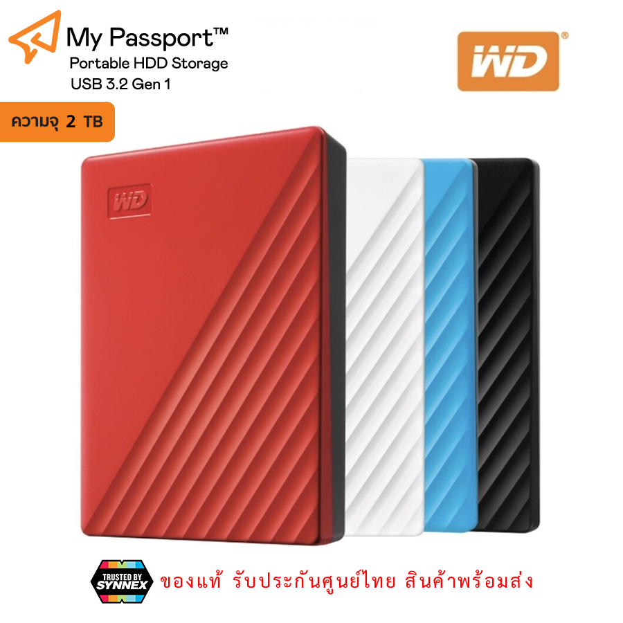 HARDDISK EXTERNAL WD 2TB My Passport USB3.2 (ฮาร์ดดิสก์พกพา) มือหนึ่ง มือสอง ของแท้ มีประกัน ...