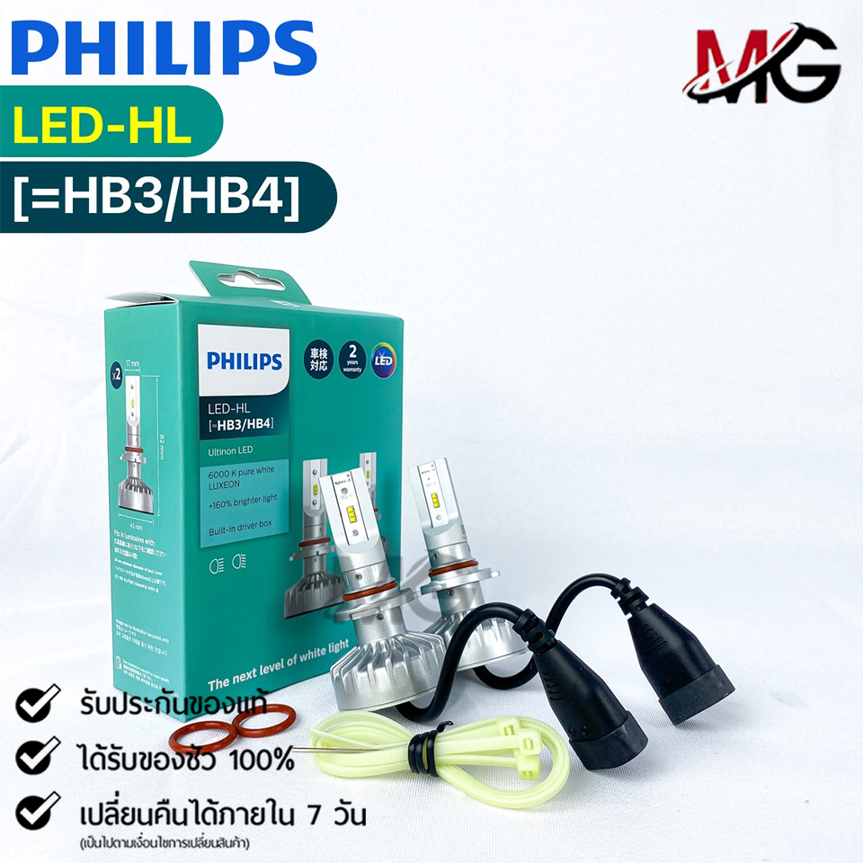 หลอดไฟรถยนต์ฟิลลิป PHILIPS Ultinon LED-HL HB3/HB4 6000K รหัส 11005UL ...