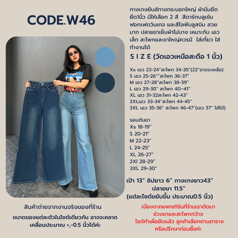 Code.W46 กางเกงยีนส์ทรงกระบอกใหญ่ผ้ายืดเอวสูง | Shopee Thailand