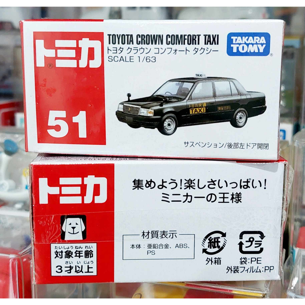 CL8 โมเดลรถแท็กซี่โทมิก้าขนาดเล็กยาว 7.0 ซม ☘️ Takara Tomy Tomica No.51 Toyota Taxi Crown ...